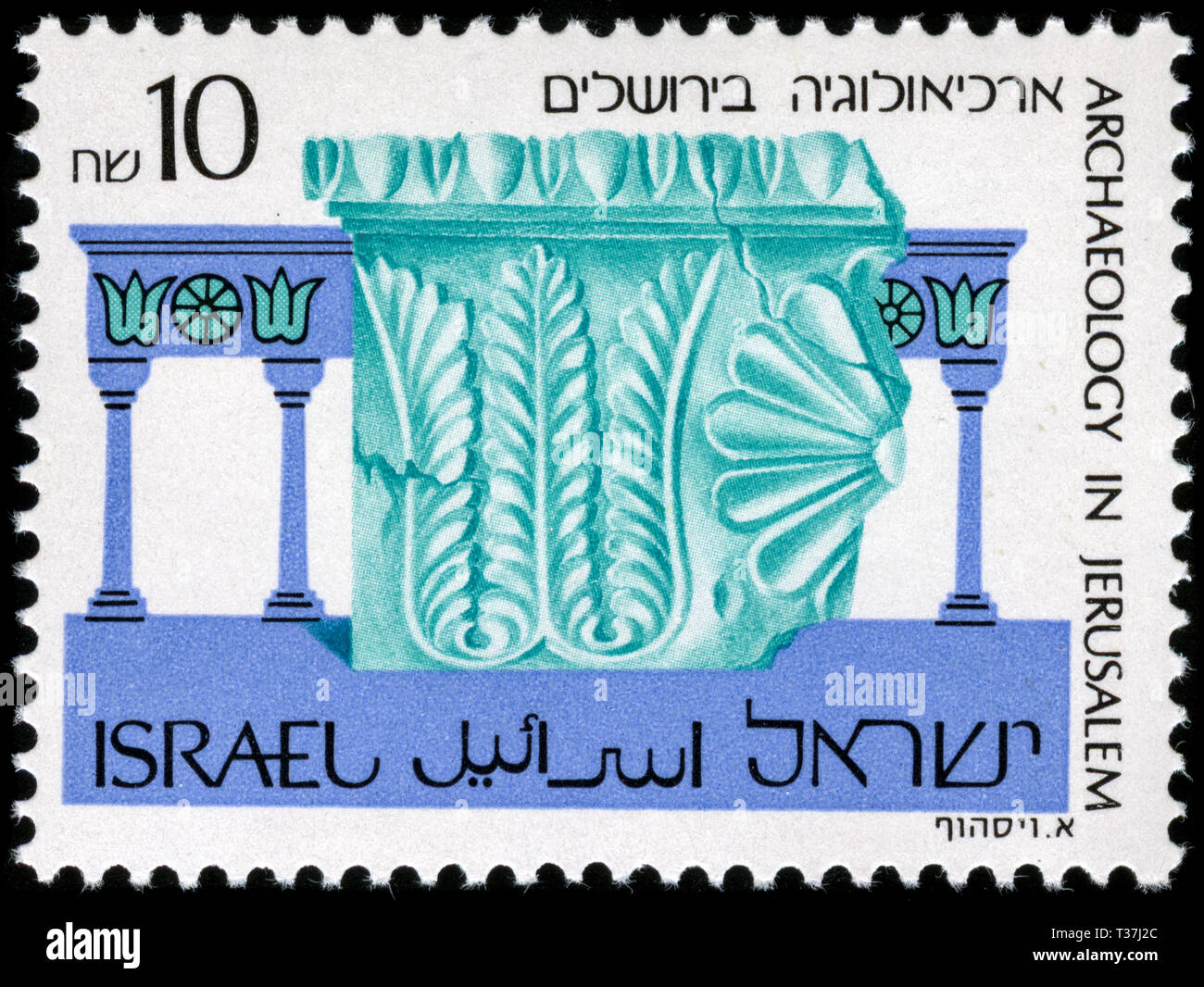 Archaeology in jerusalem definitives series hi-res stock photography and images - Alamy