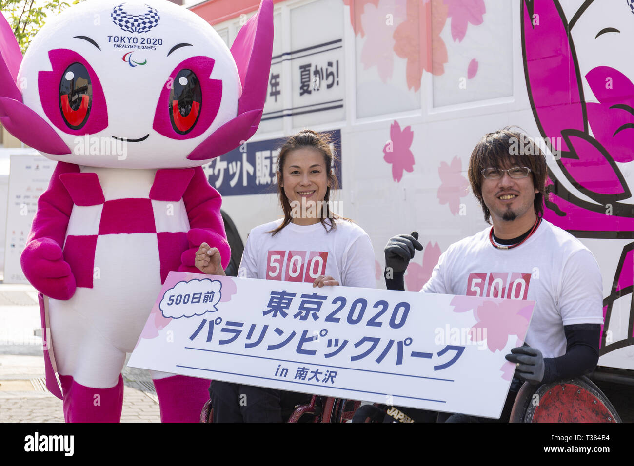 Tokyo, Japan. 7th Apr, 2019. (L to R) Track-and-field athlete Kazumi ...