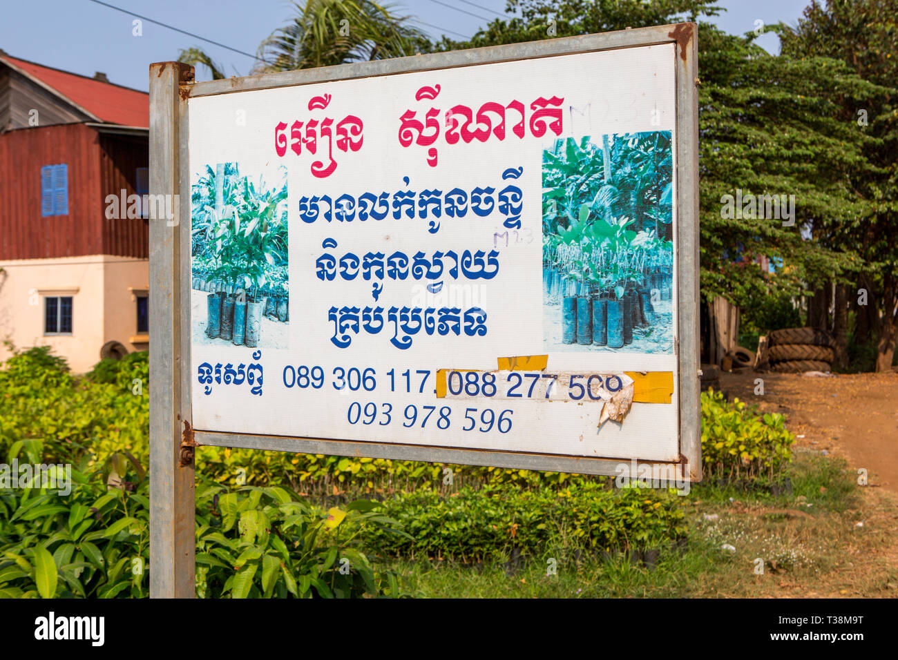 Farm advertising sign in rural Cambodia Stock Photo - Alamy