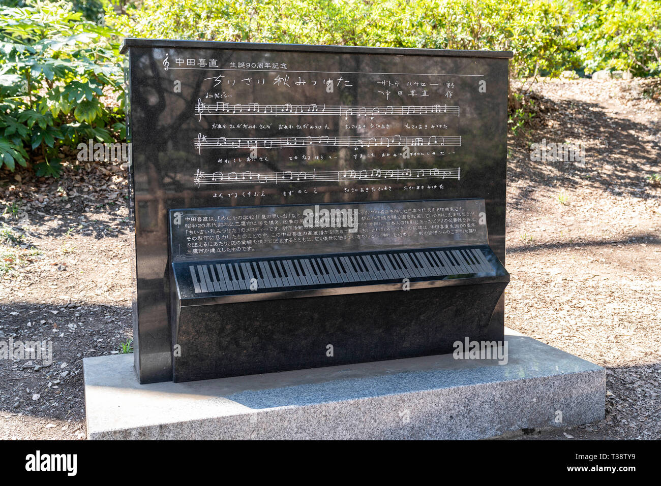 Monument of Yoshinao Nakada (1923 – 2000), Japanese composer ...