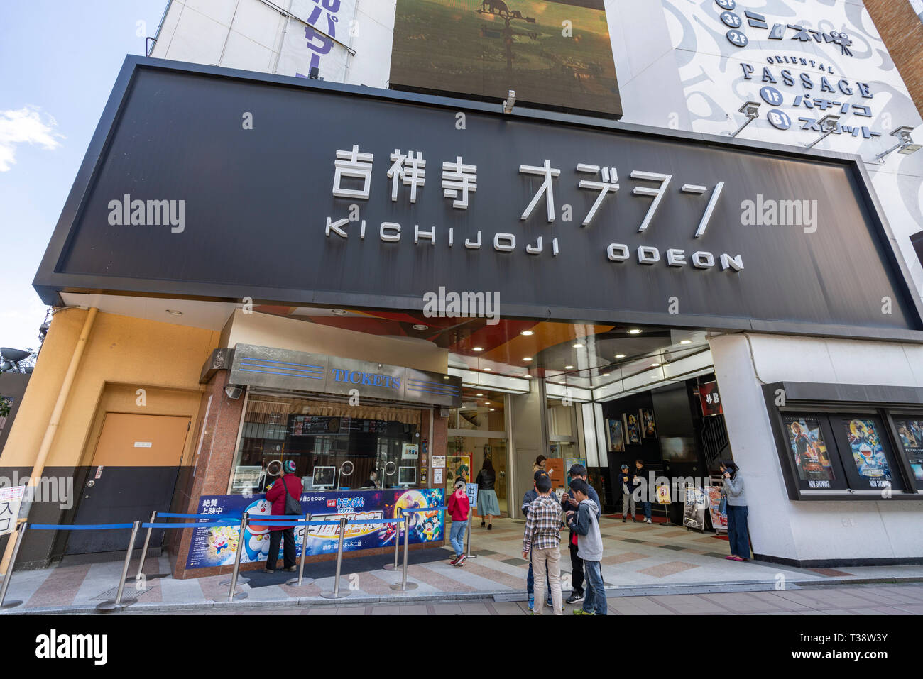 Kichijoji Odeon, Musashino City, Tokyo, Japan Stock Photo - Alamy