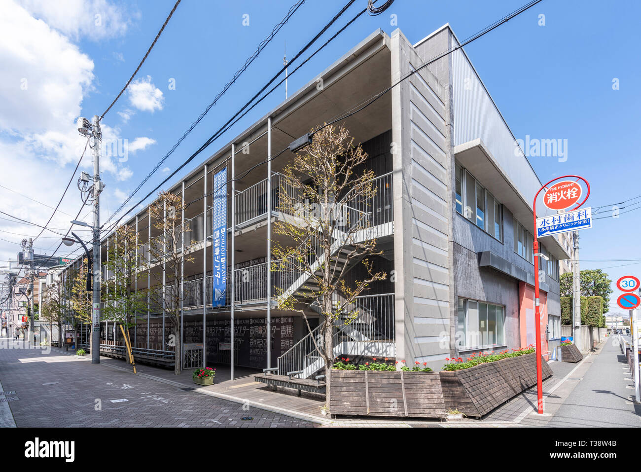 Kichijoji Theater, Musashino City, Tokyo, Japan Stock Photo - Alamy