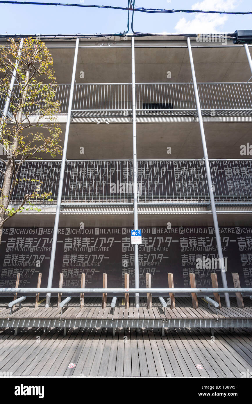 Kichijoji Theater, Musashino City, Tokyo, Japan Stock Photo - Alamy