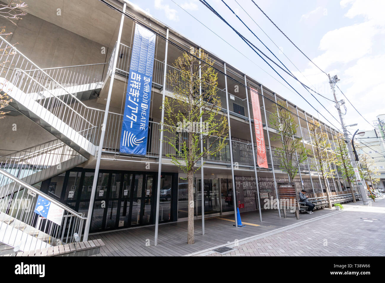 Kichijoji Theater, Musashino City, Tokyo, Japan Stock Photo - Alamy