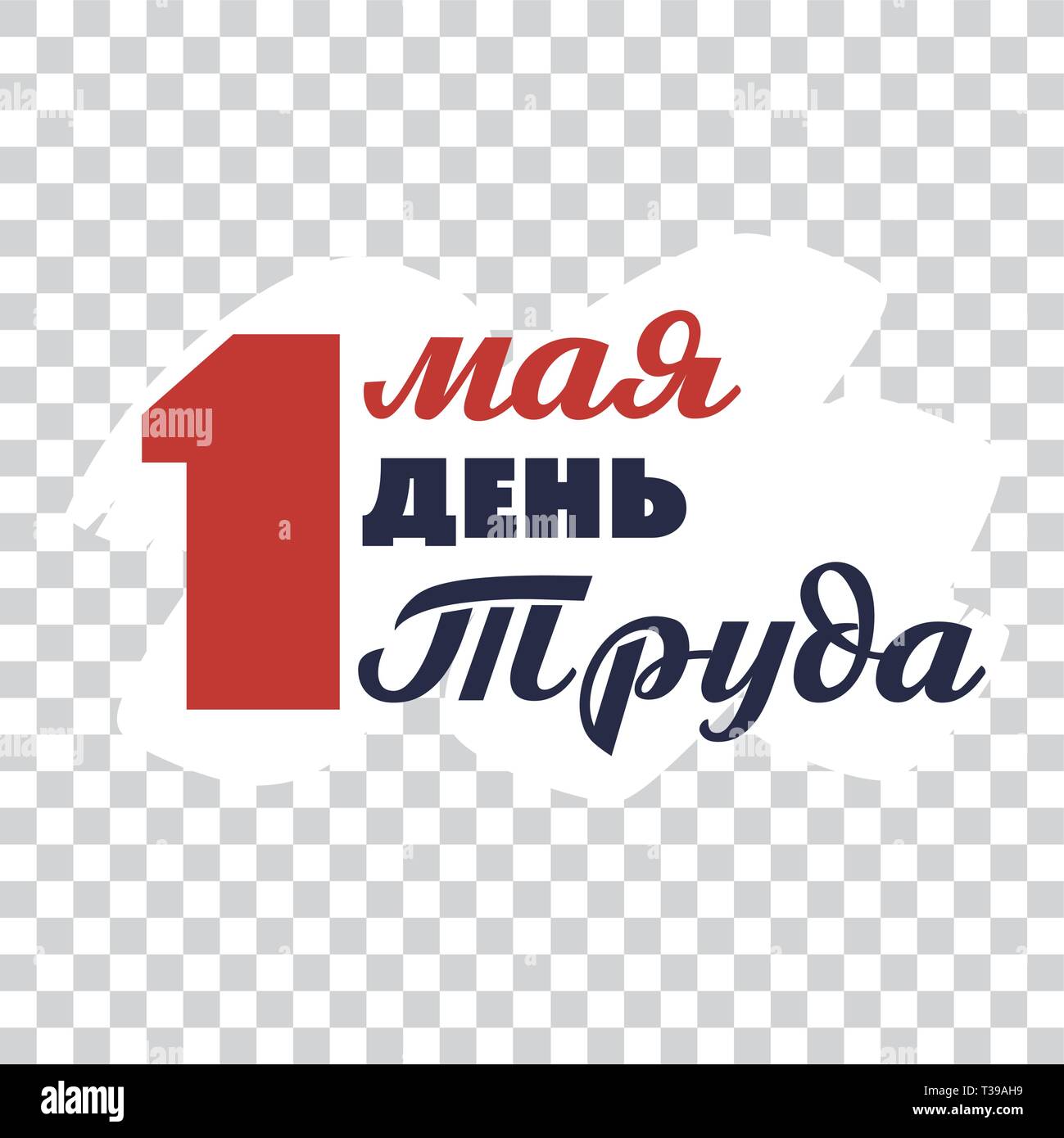 Russian language sign hi-res stock photography and images - Alamy