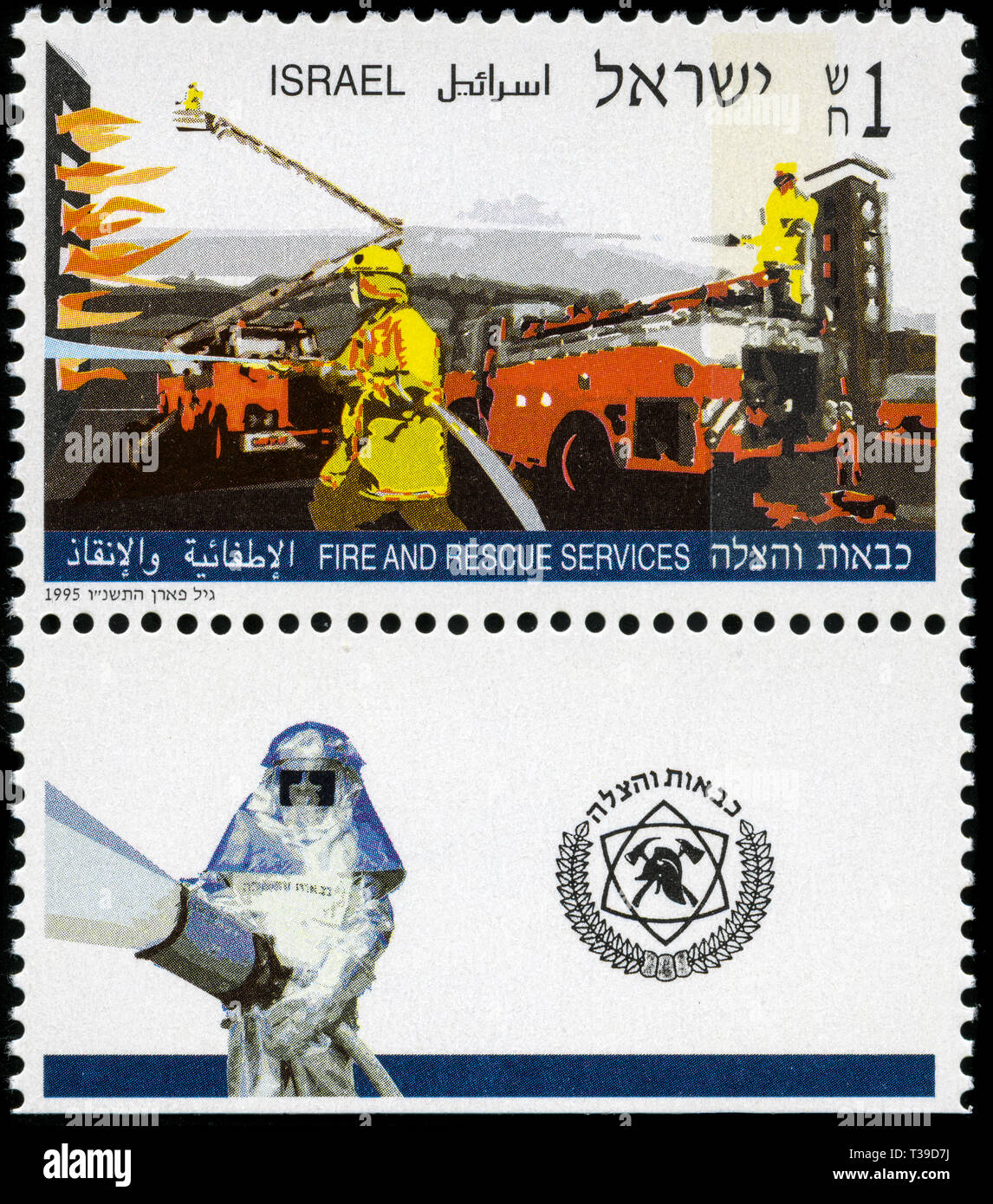 Postage stamp from Israel in the Fire and rescue services series issued ...
