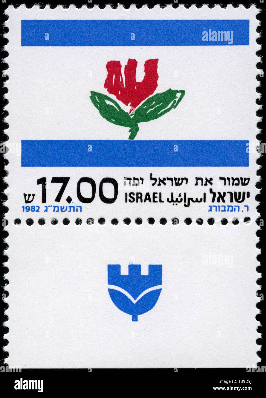 Postage stamp from Israel in the Beautiful Israel series issued in 1982 ...