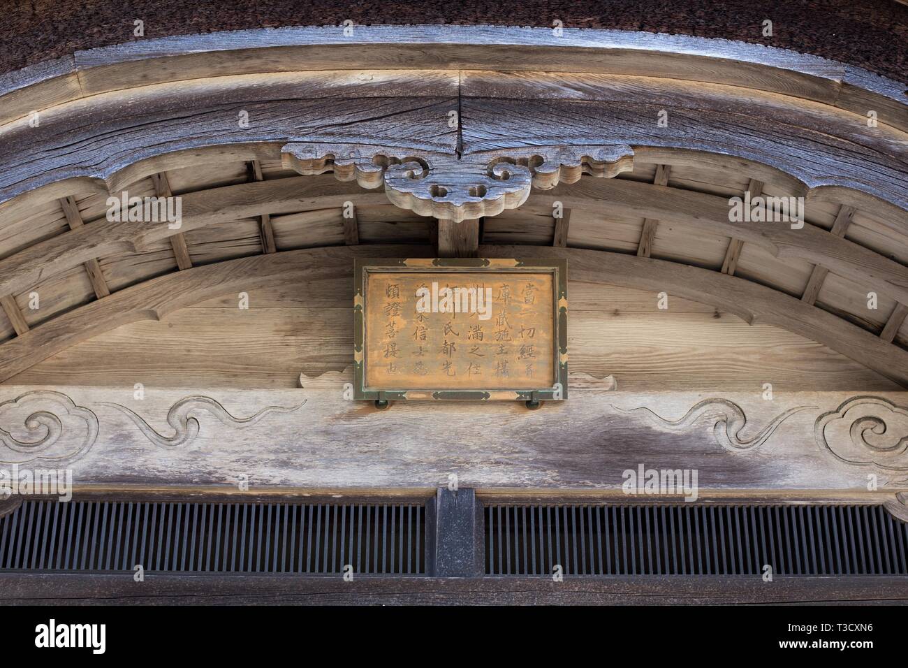 Detail of wooden sign at Kongobuji temple in Koyasan, Japan Stock Photo ...