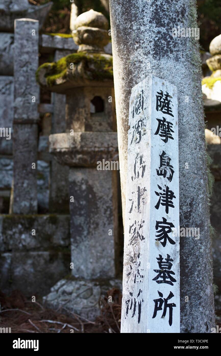 Stacked old grave stones in Koyasan, Japan Stock Photo - Alamy