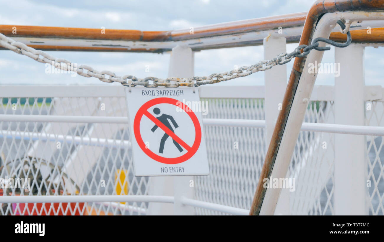 No entry sign chain hi-res stock photography and images - Alamy