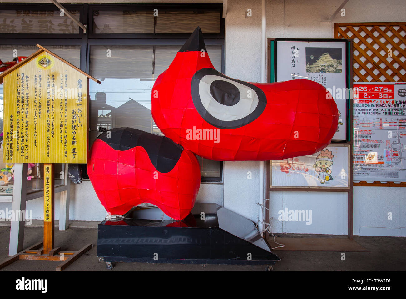 Akabeko hi-res stock photography and images - Alamy