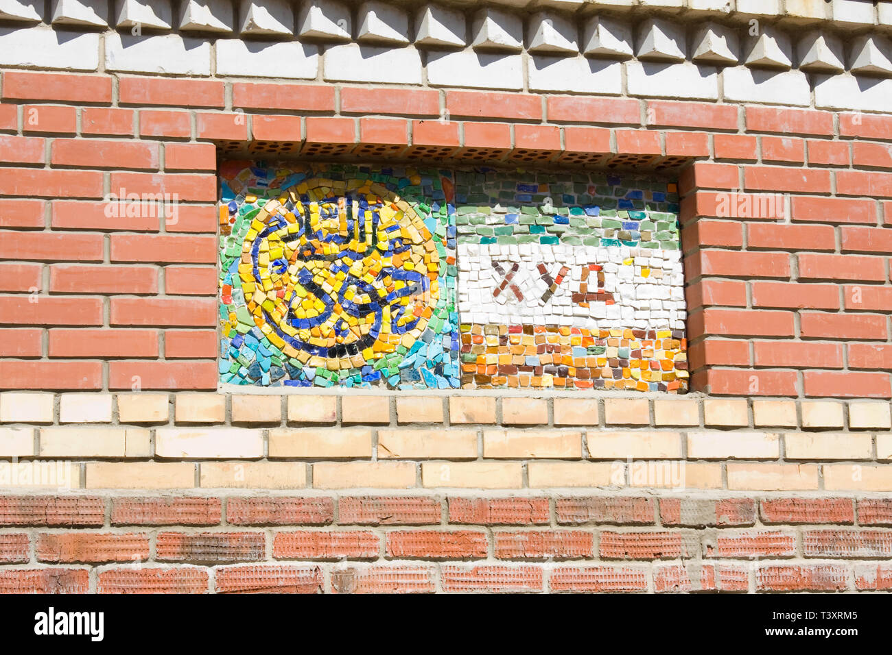 Temple of all religions kazan hi-res stock photography and images - Alamy