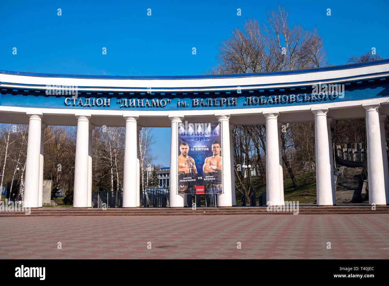 Valeriy lobanovskyi dynamo stadium hi-res stock photography and images ...
