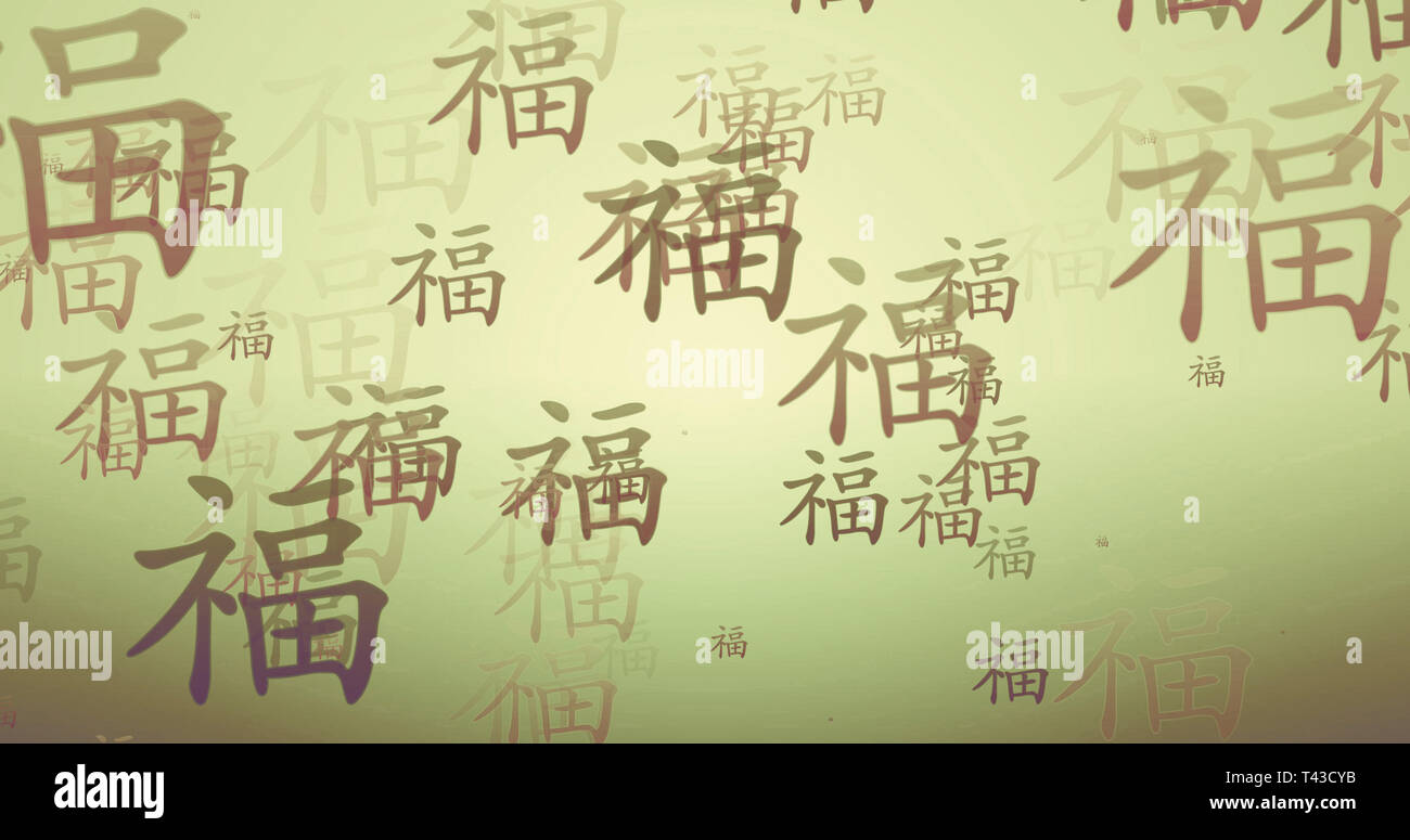 Prosperity Chinese Calligraphy New Year Blessing Wallpaper Stock Photo ...
