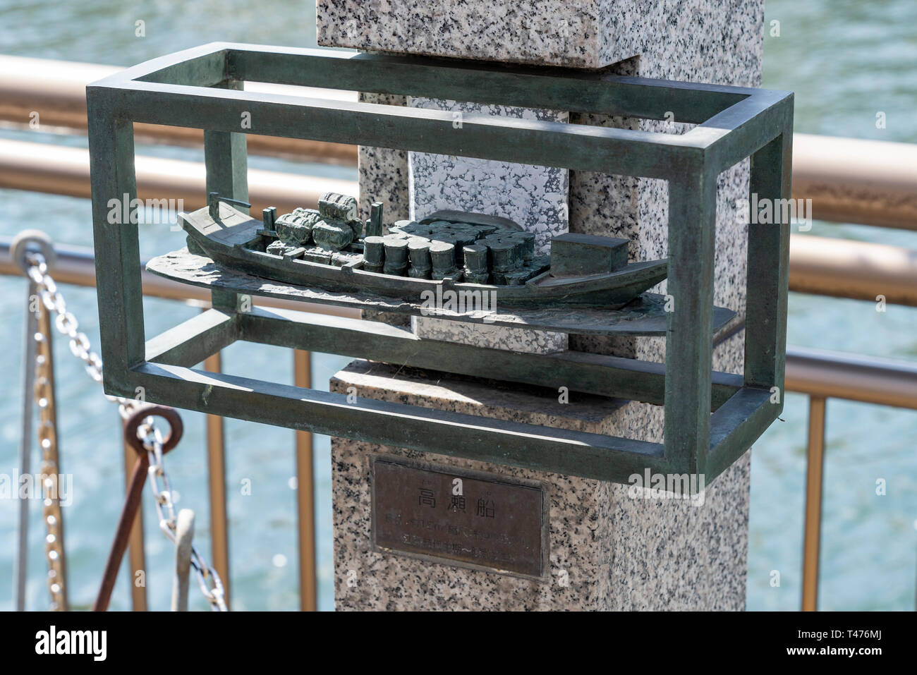 Statue of traditional style boat, Shinkawa 1000 sakura, Edogawa-Ku ...