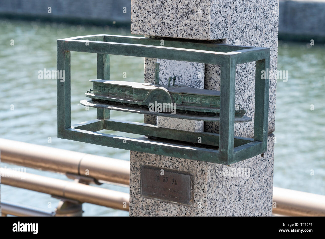 Statue of traditional style boat, Shinkawa 1000 sakura, Edogawa-Ku ...