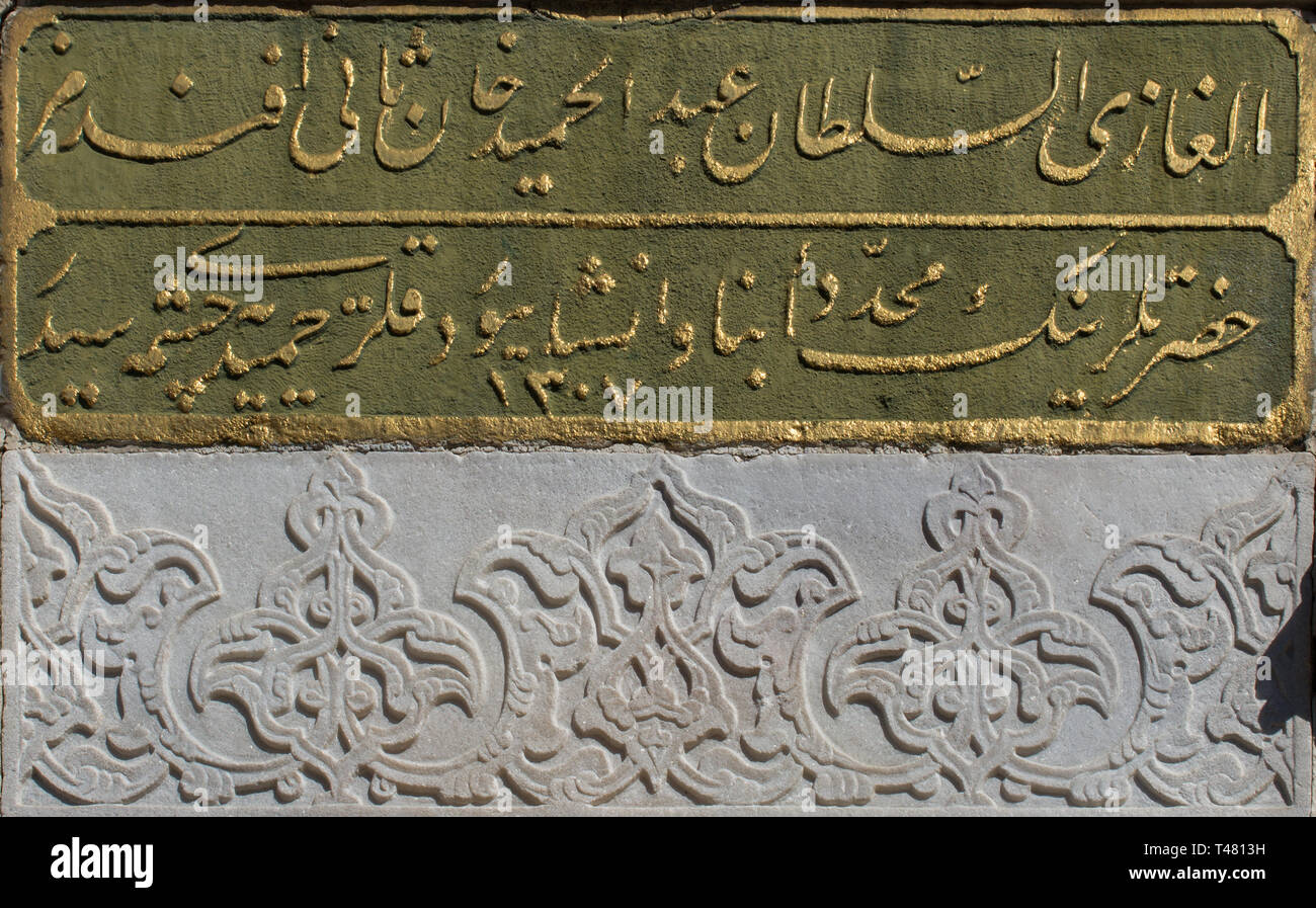 Beautiful examples of the Ottoman Calligraphy art Stock Photo - Alamy