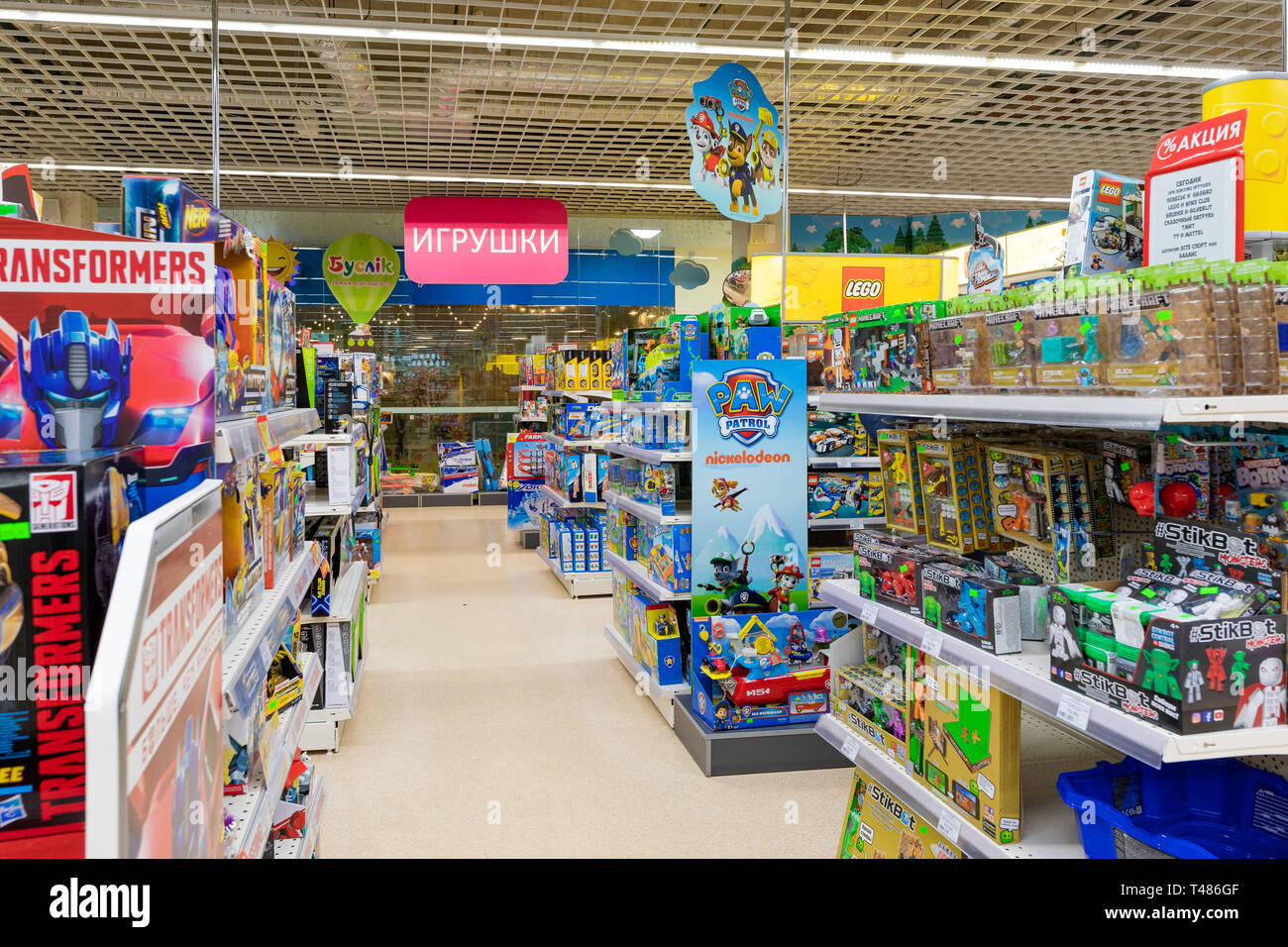 Supermarket toys section hi-res stock photography and images - Alamy