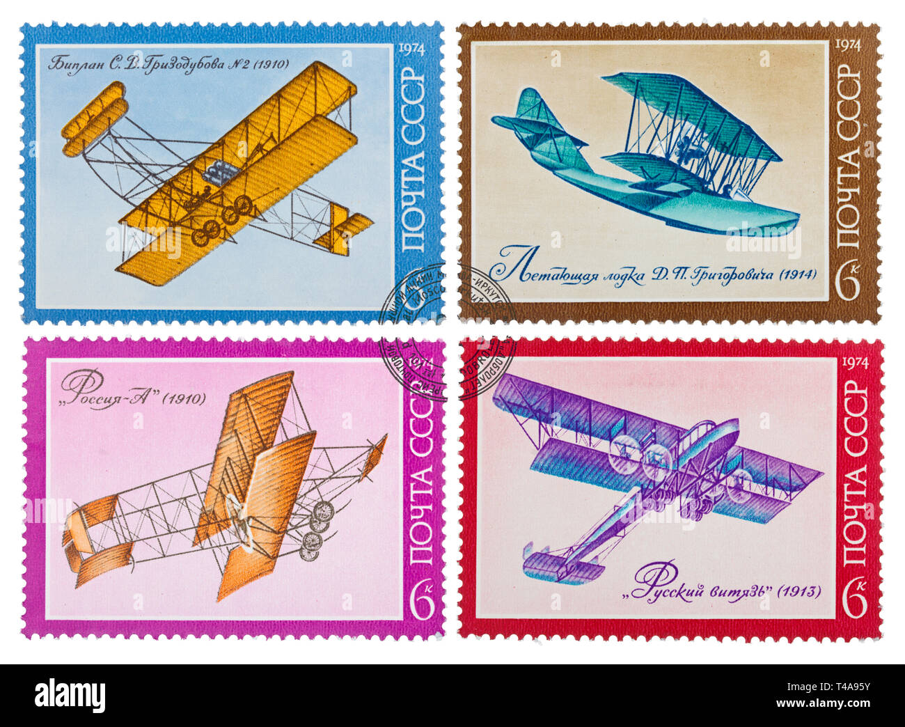 USSR - CIRCA 1974: Collection of 4 postage stamps printed in the USSR ...