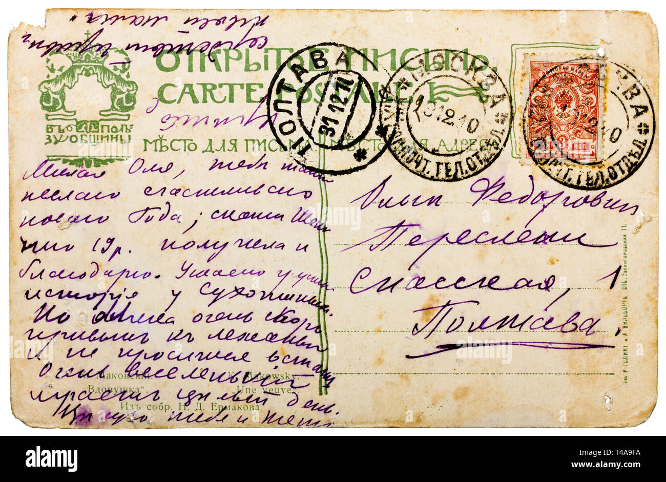 Vintage russian post card with greetings from 1910s Stock Photo - Alamy