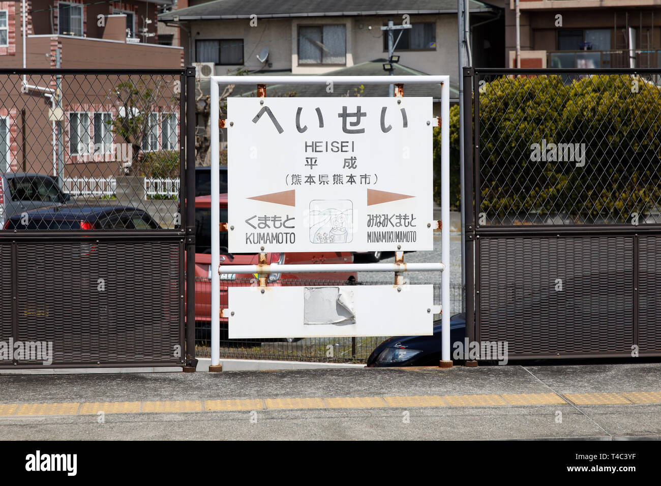 Heisei era hi-res stock photography and images - Alamy
