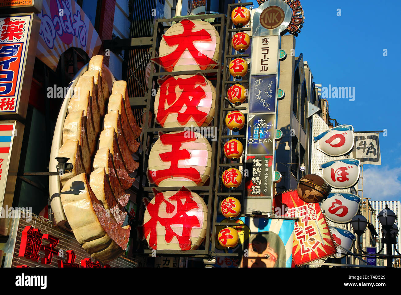 Street restaurant signs japan hi-res stock photography and images - Alamy