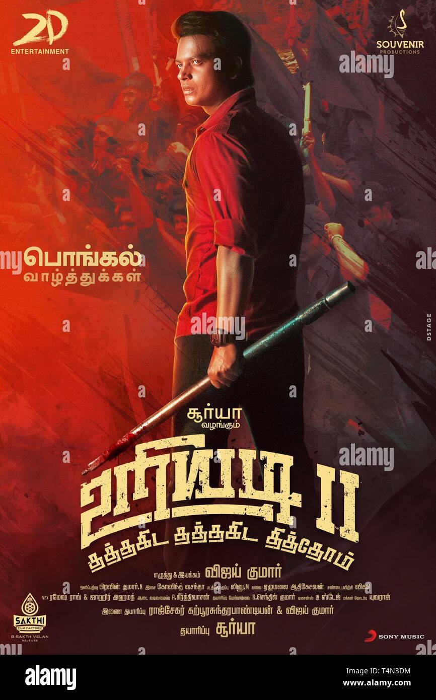 URIYADI 2, (aka URIYADI II), Indian poster in Tamil, Vijay Kumar, 2019 ...