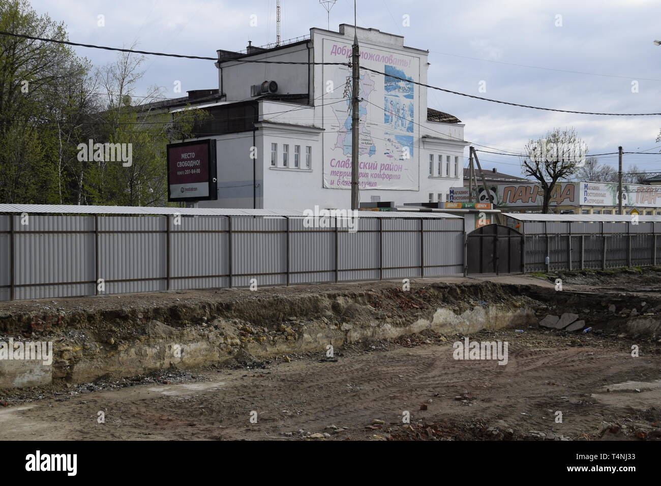 Slavyansk-on-Kuban, Russia - April 16, 2019: The ruined foundation of ...