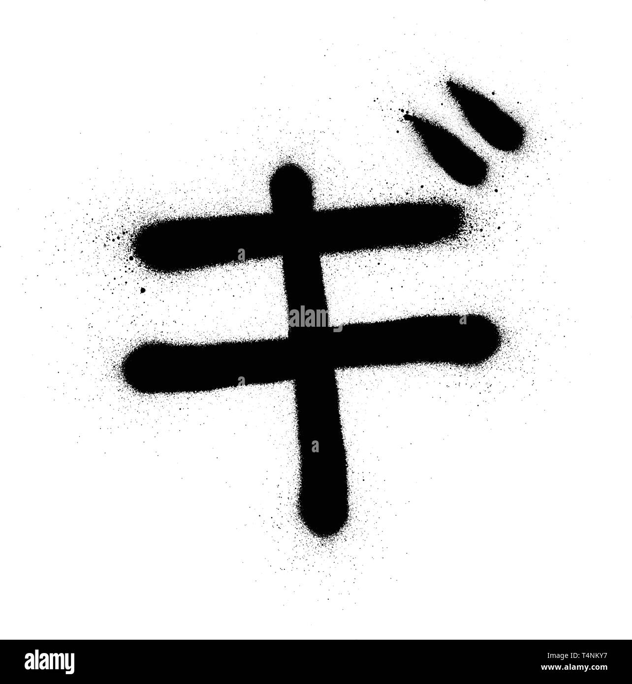 Hiragana Black and White Stock Photos & Images - Alamy