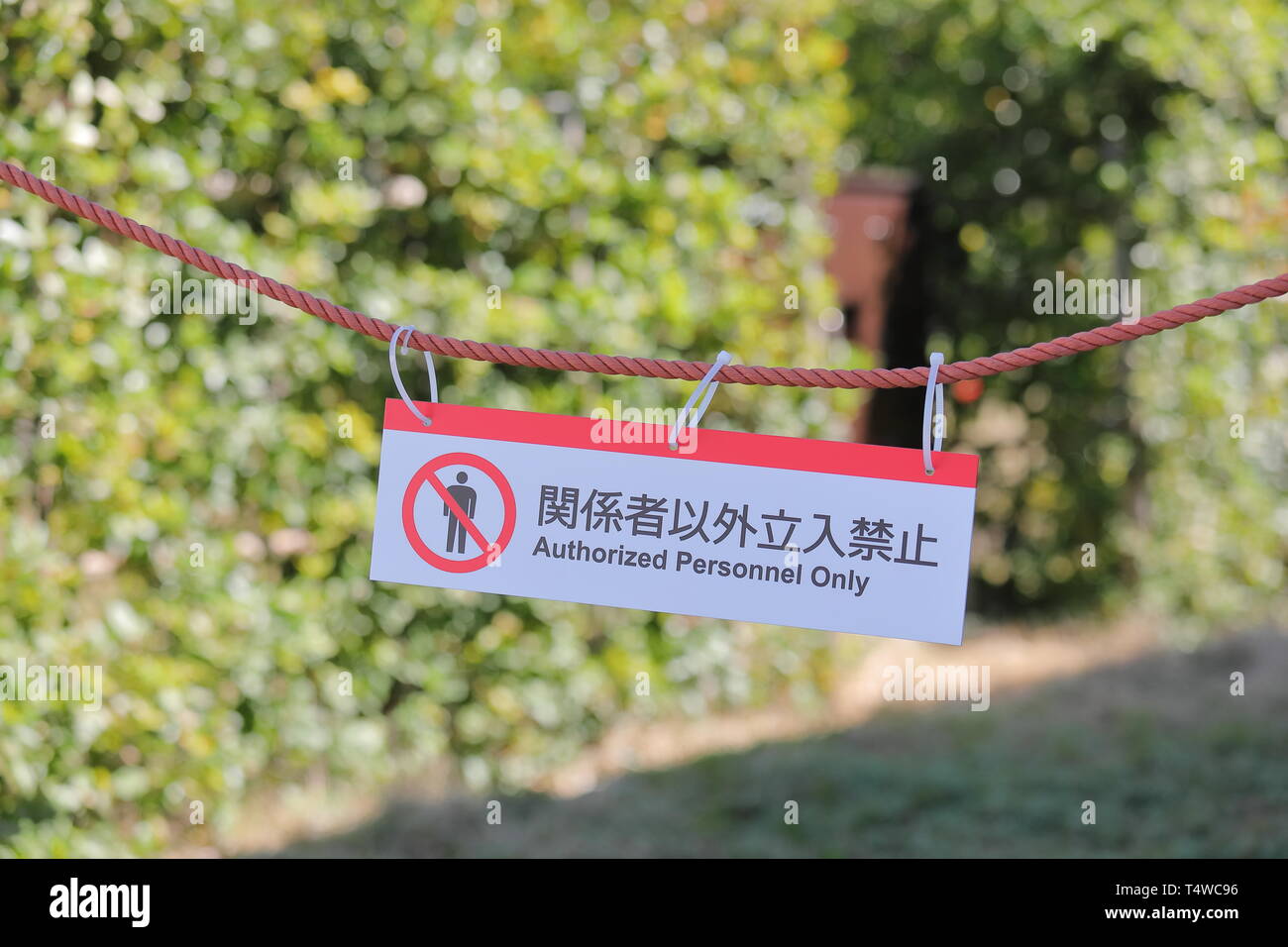 Japanese no entry sign Japan. Translation for Japanese - Authorised ...