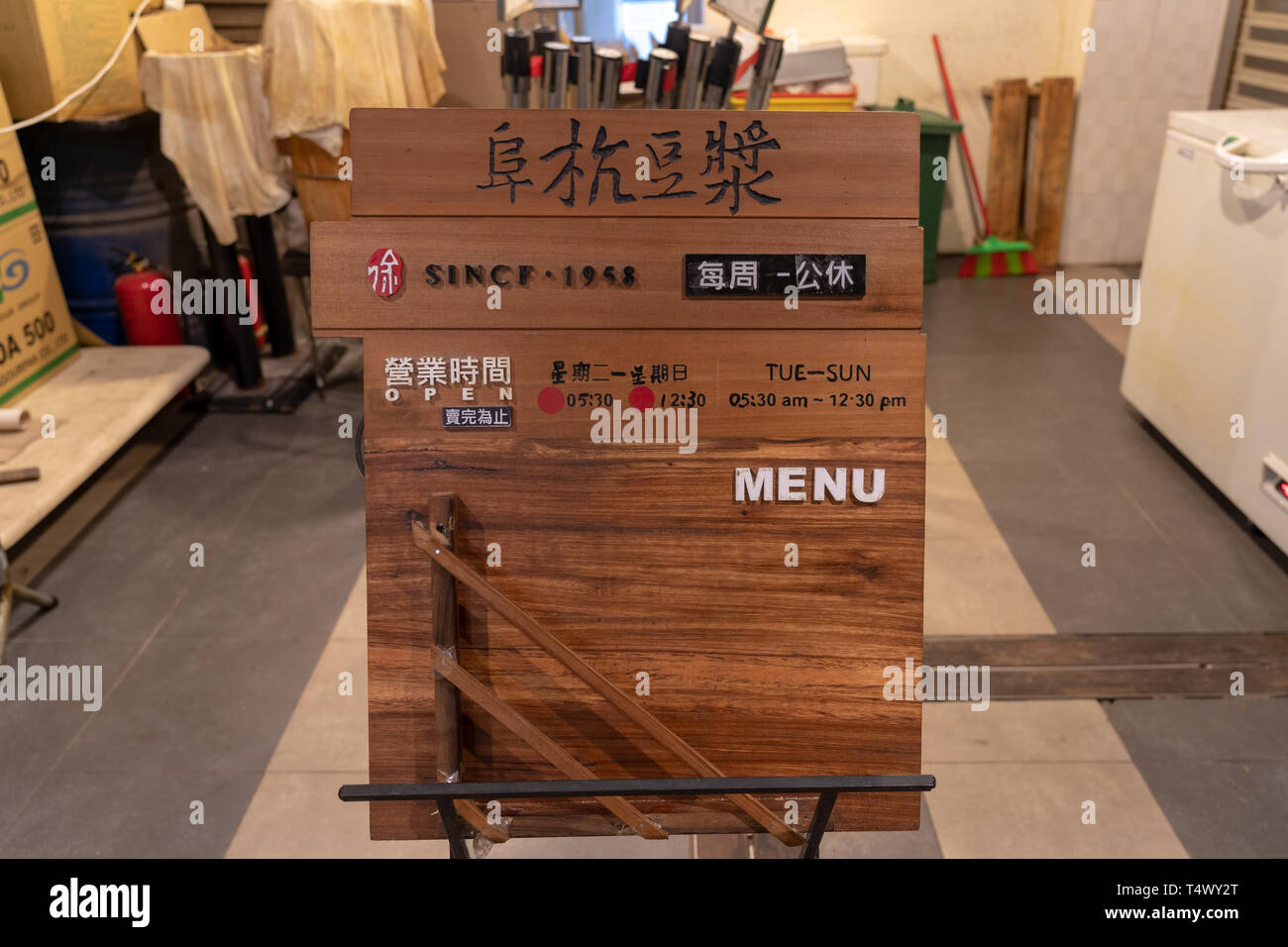 Fu Hang Soy Milk or Fu Hang Dou Jiang, a famous traditional breakfast ...