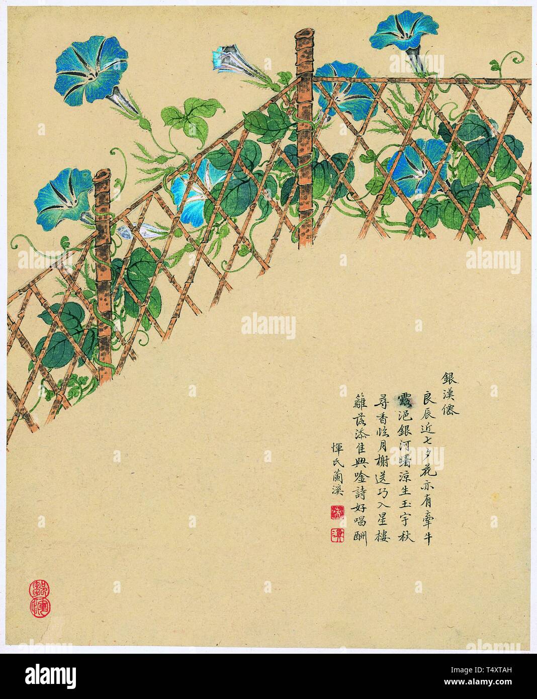 Zou Yigui, "Floral Eight Opens" in the Qing Dynasty Stock Photo - Alamy