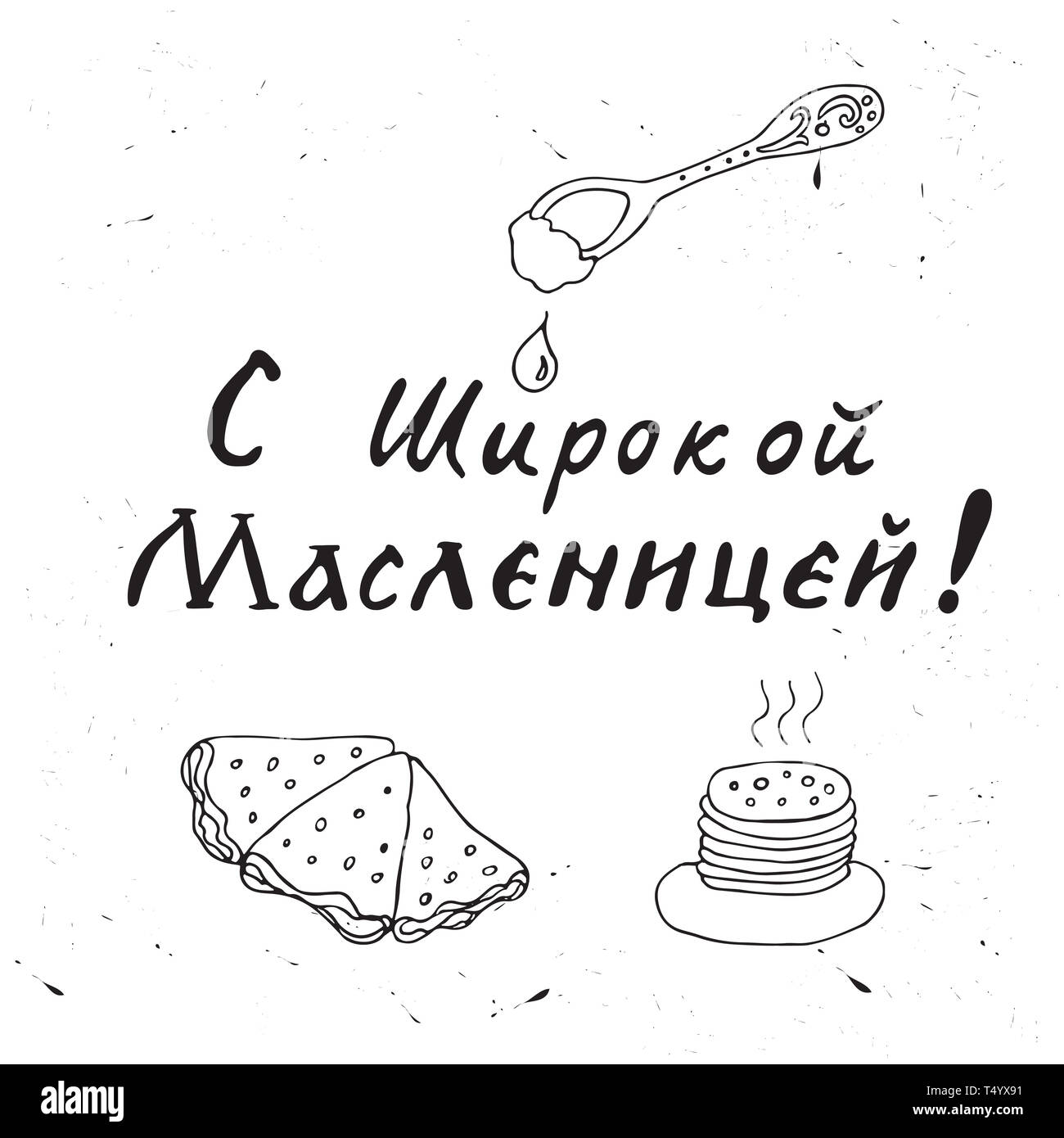 Big sweet tradition russia hi-res stock photography and images - Alamy