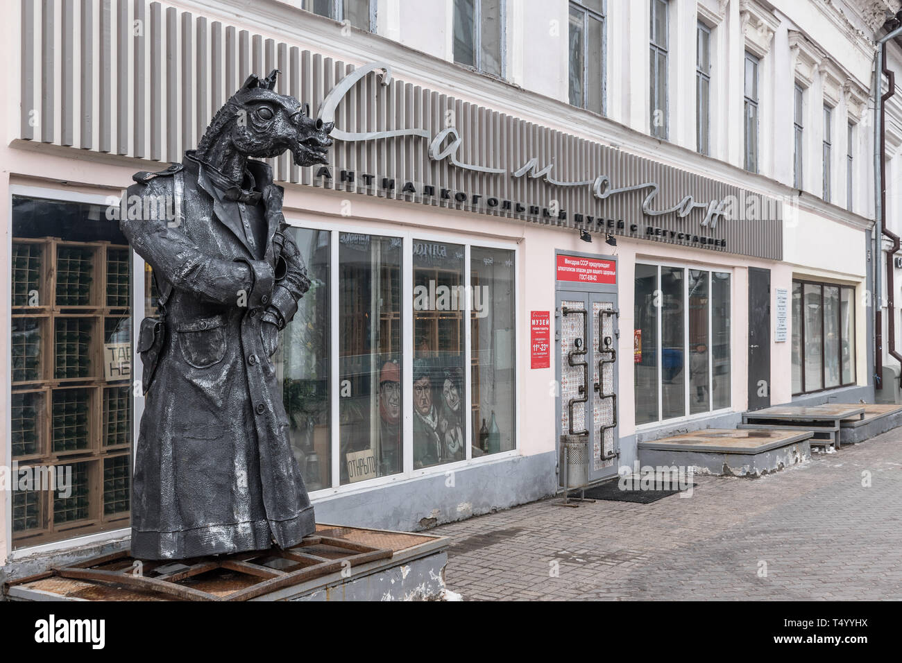 Russia, Kazan - March 23, 2019: Alcohol shop Russia, Kazan - March 23, 2019: Alcohol shop