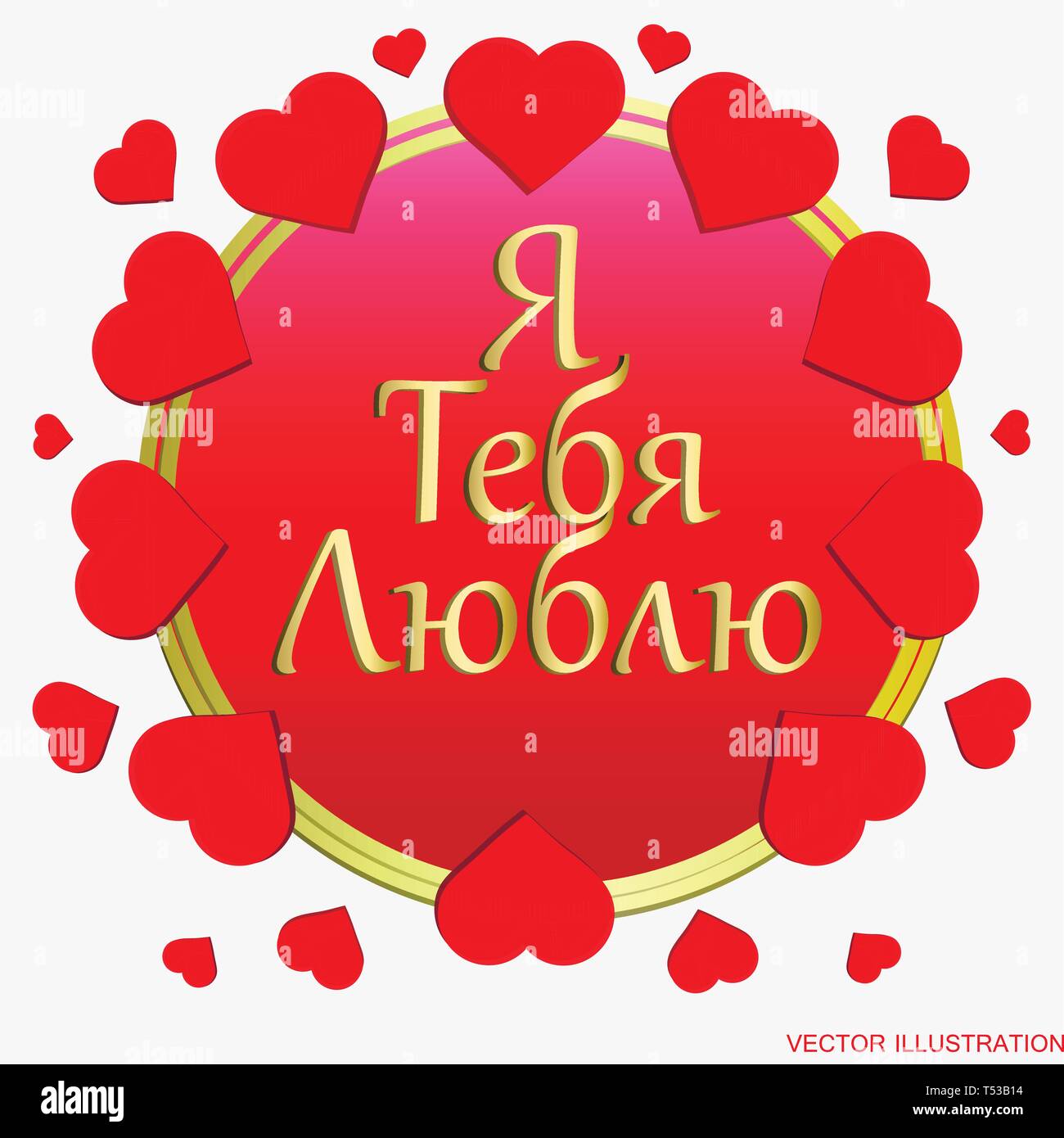 I Love You In Russian
