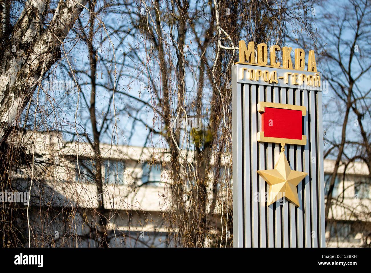 Kiev, Ukraine - April 3rd, 2019: Memorial alley with monument with ...