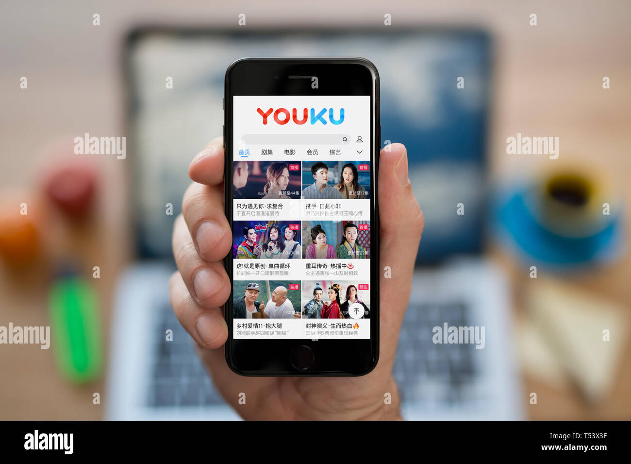Youku hi-res stock photography and images - Alamy
