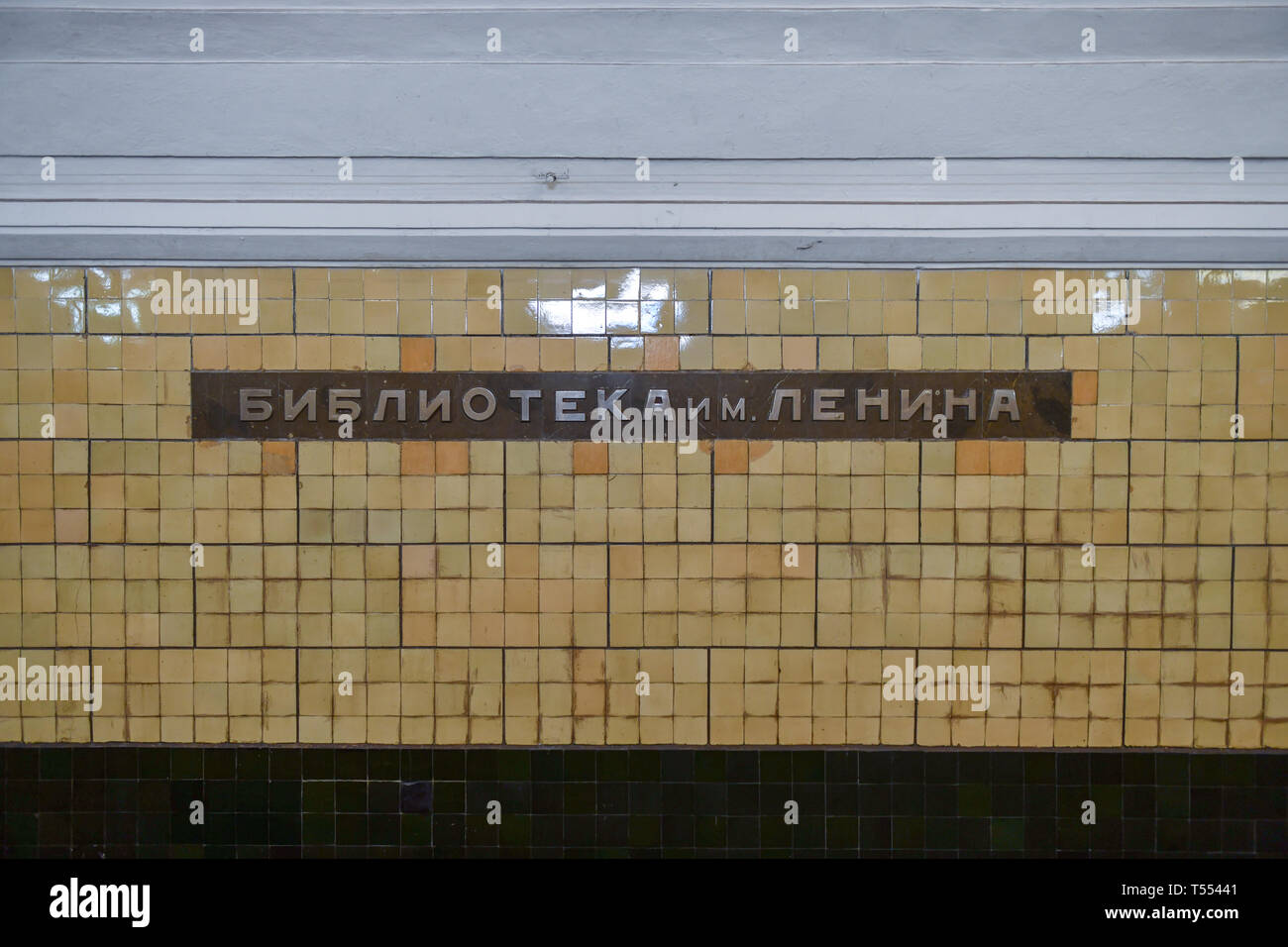 Moscow, Russia - July 16, 2018: "Biblioteka Imeni Lenina" (Russian ...