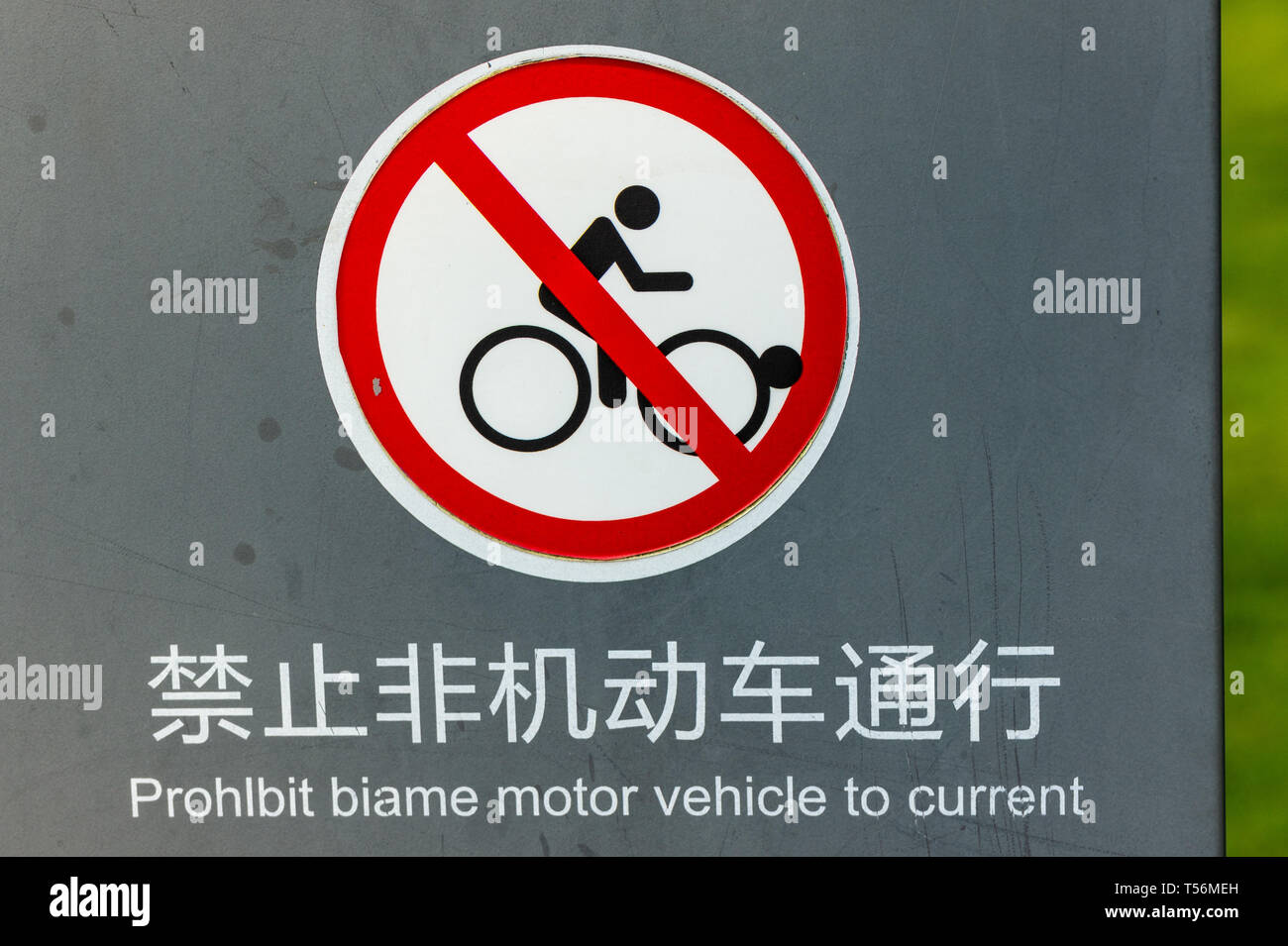 Chinglish incomprehensible sign hi-res stock photography and images - Alamy