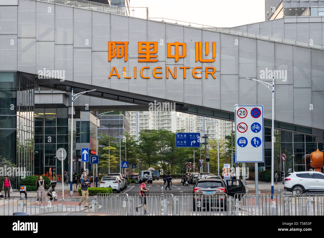Alibaba building hi-res stock photography and images - Alamy