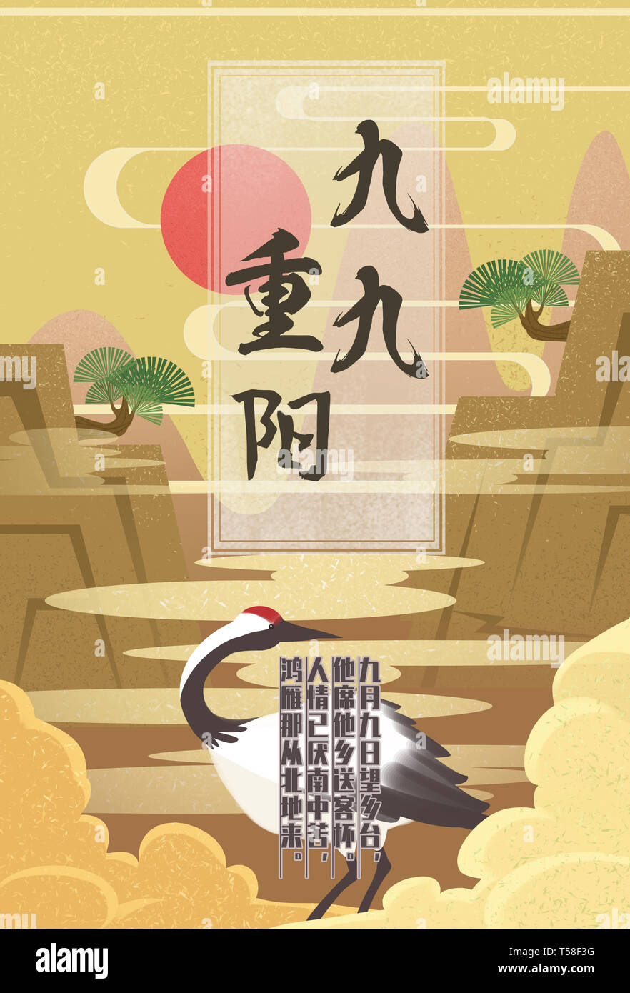 Double ninth festival hi-res stock photography and images - Alamy