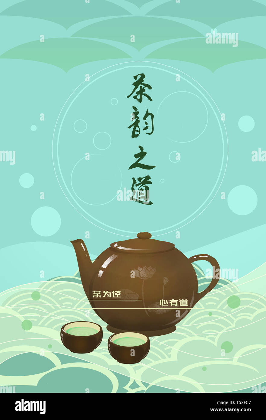 The tea ceremony illustrations Stock Photo - Alamy