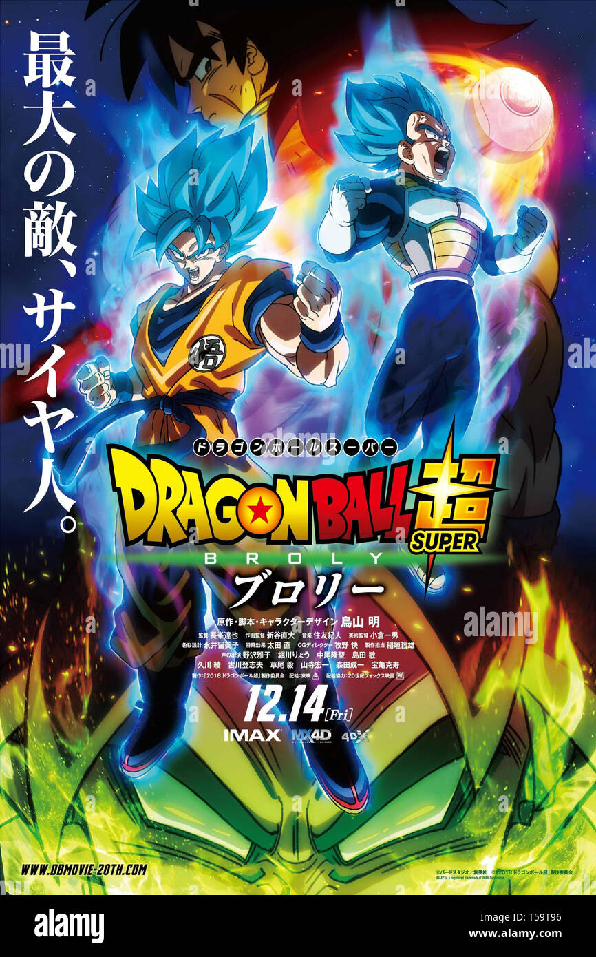 DRAGON BALL SUPER: BROLY, (aka DORAGON BORU CHO: BURORI - DRAGON BALL ...