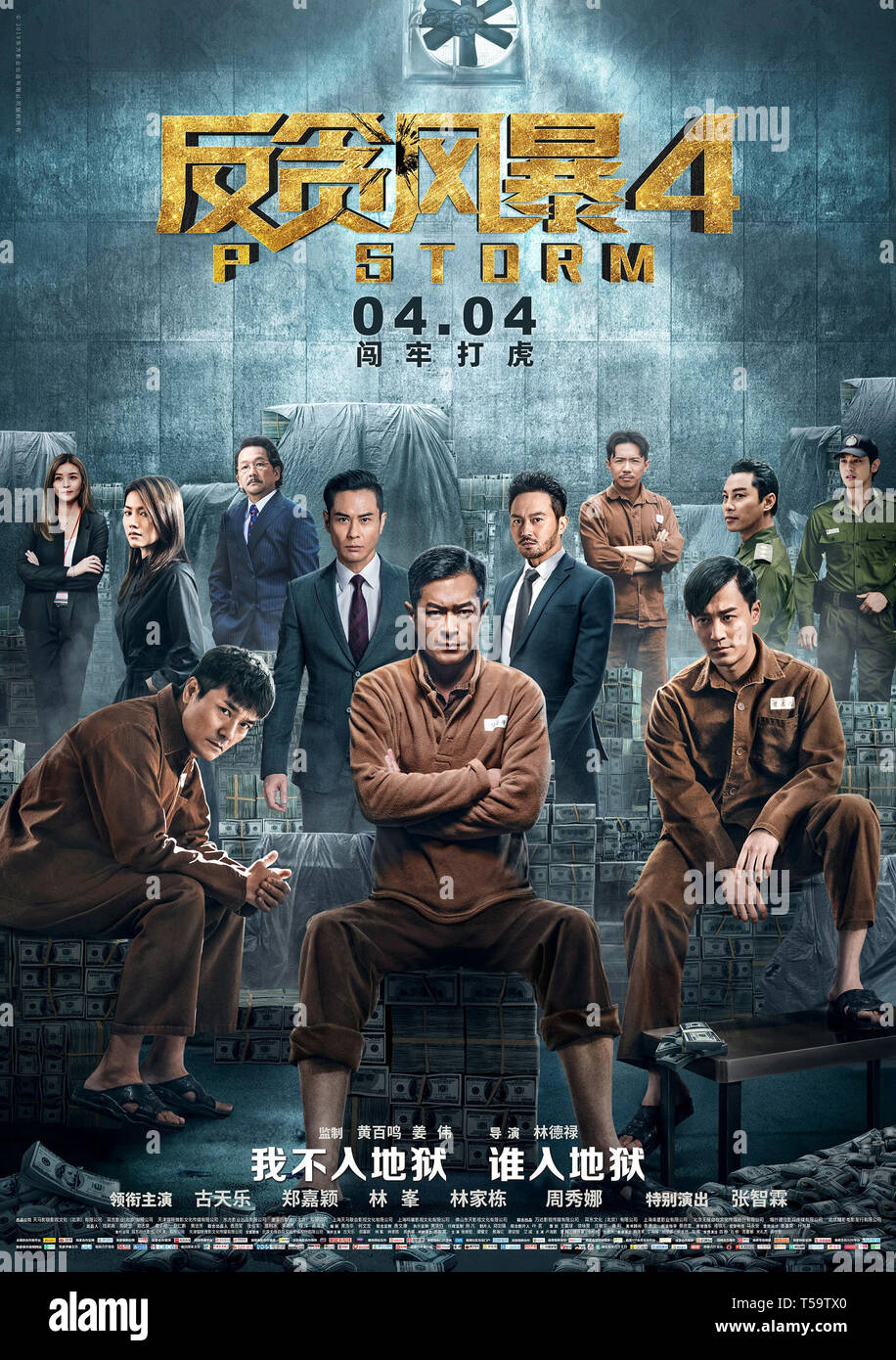 P STORM, (aka P FENG BAO), poster from China, front from left: LAM Ka ...