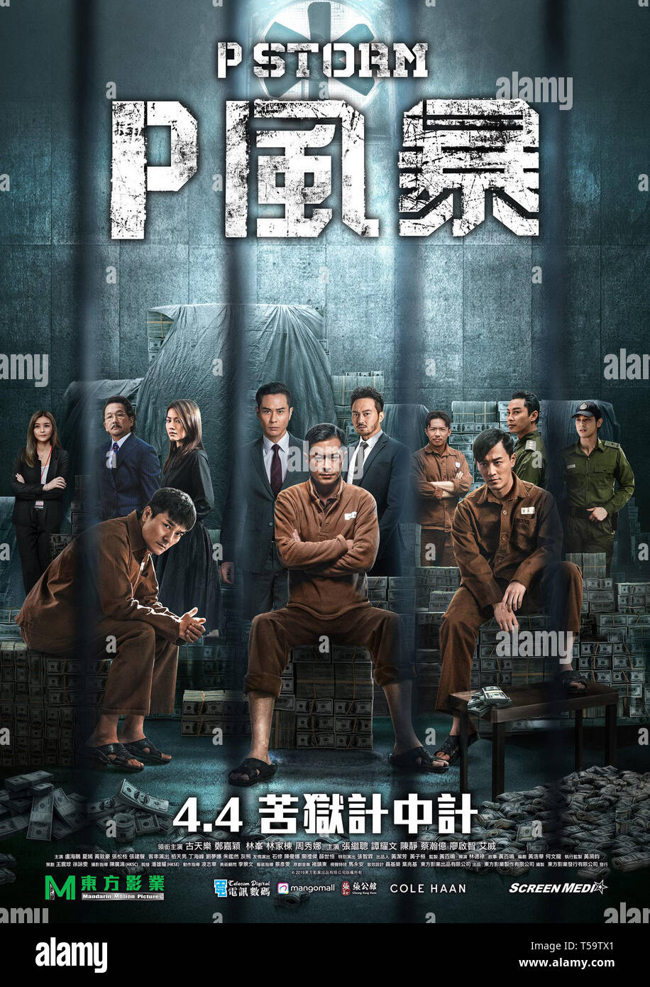 P STORM, (aka P FENG BAO), Hong Kong poster, front from left: LAM Ka ...