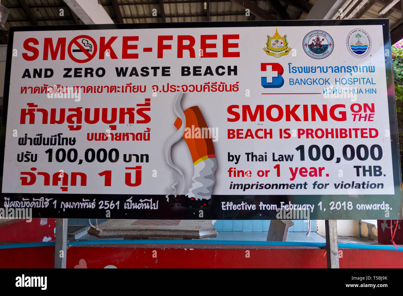 Smoke free sign hi-res stock photography and images - Alamy