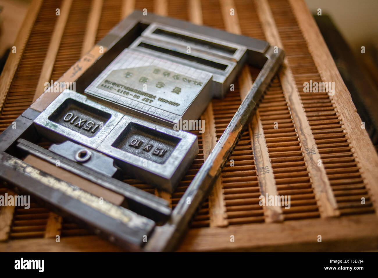 Japanese printing machine hi-res stock photography and images - Alamy
