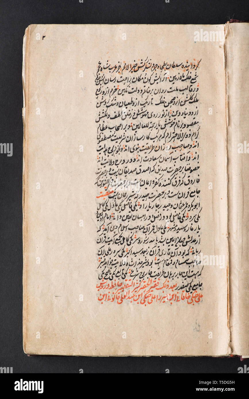 Ancient book of the Middle East with Arabic text. The heritage of the ...
