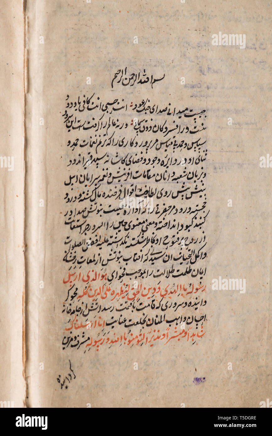 Old arabic script hi-res stock photography and images - Alamy