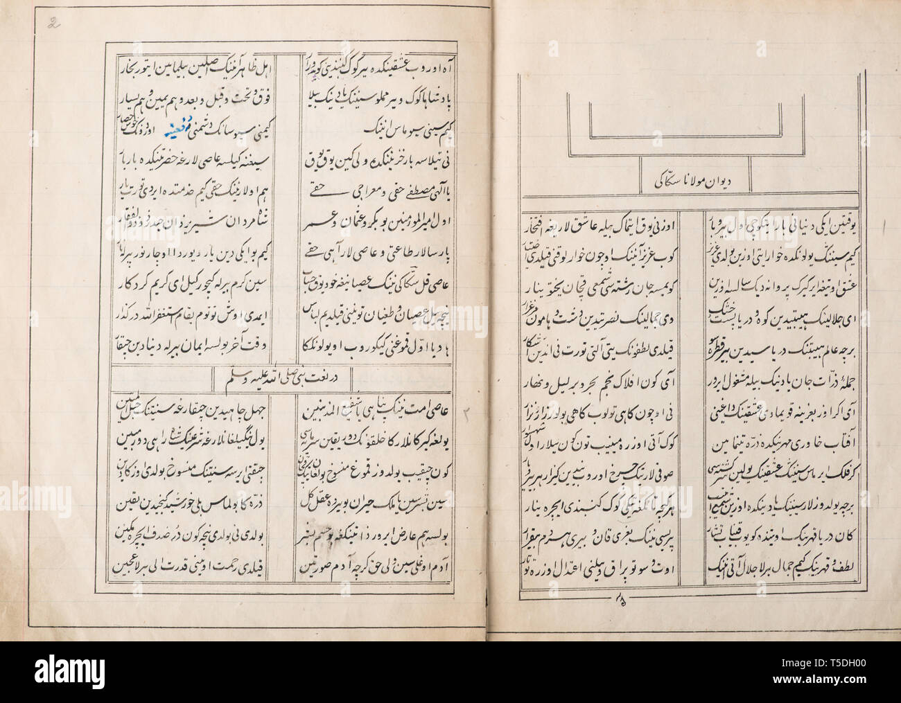 Ancient arab literature hi-res stock photography and images - Alamy